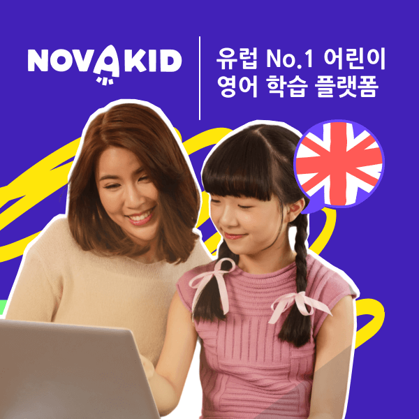 무료 어린이 영어 학습 게임